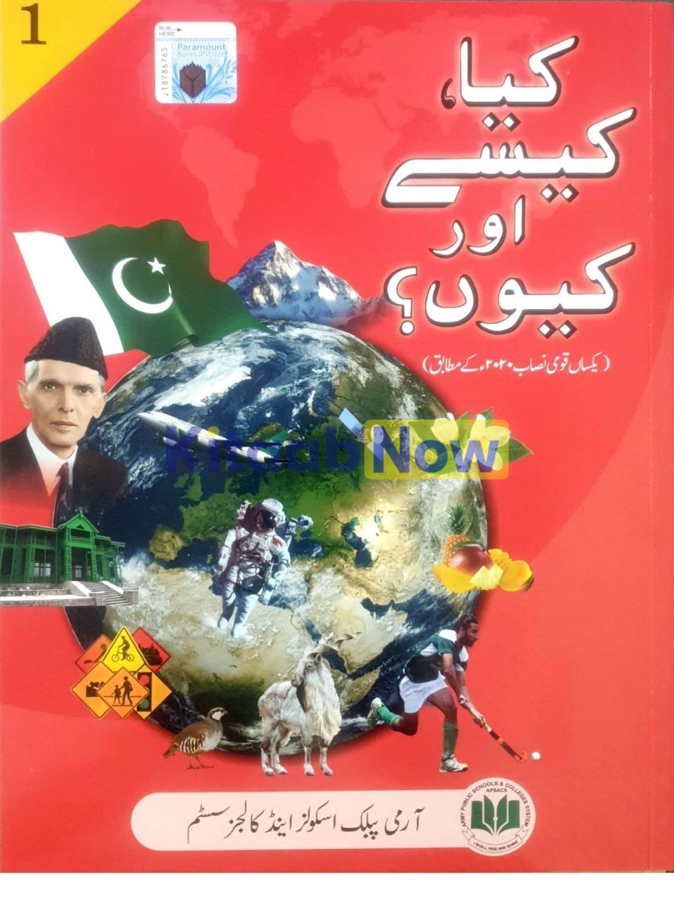 APSACS: General Knowledge Class 1 – The BIG BookStores