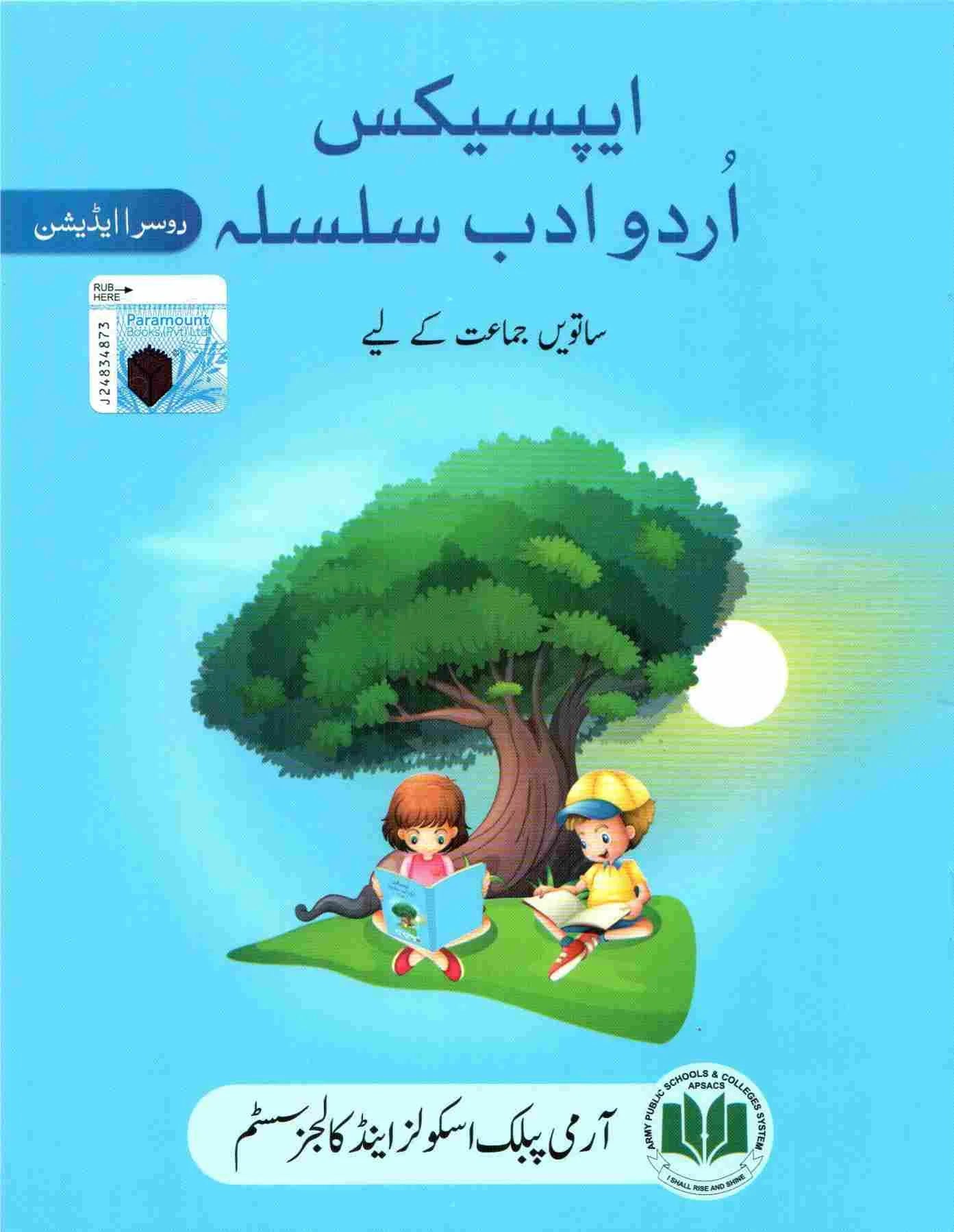 APSAC: Urdu Adab Silsila Class 7 (2nd Edition) – The BIG BookStores